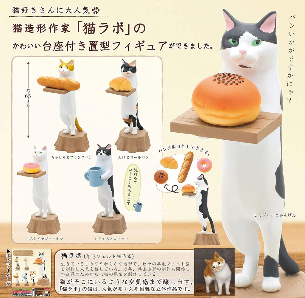 Cat Bakery Blind Box – www.shoptherocket.com